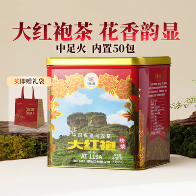 中茶海堤茶叶旗舰店AT119A大红袍茶叶乌龙茶岩茶罐装400g福建厦门