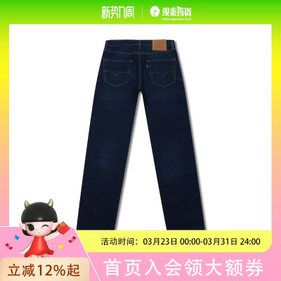 Levi's李维斯男士牛仔裤511修身04511-5469