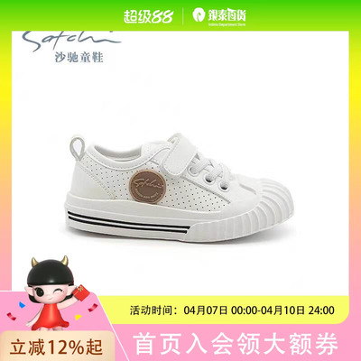 沙驰/Satchi童鞋春季饼干鞋橡胶软底儿童平板鞋V391109