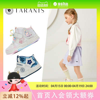 TARANIS/泰兰尼斯秋季男女童时尚拼色高帮跑步板鞋T02X3C3119