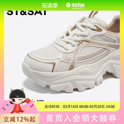 星期六透气老爹运动鞋女鞋SSC4112N06