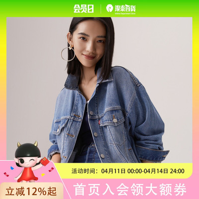 Levi'sLevi's25年秋冬女士牛仔夹克外套0052P-0000