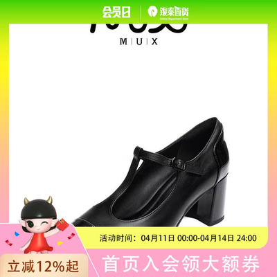 MUX迈思2024秋季优雅T字带玛丽珍鞋圆头浅口拼接粗跟女鞋82117