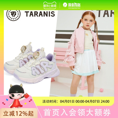 TARANIS/泰兰尼斯秋季女童运动鞋T01X4C4995