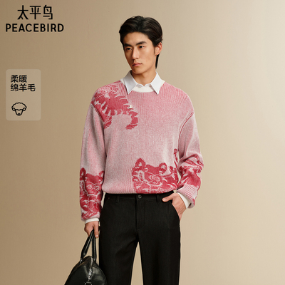 【商场同款】太平鸟男装 新年毛衣2026年春季毛衫男B2EBG1124