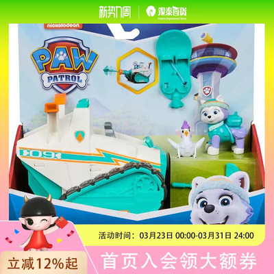 汪汪队立大功 - 大型珠珠铲雪车SPMC97227-6071111