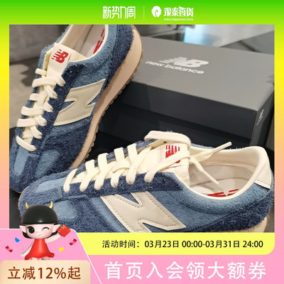 New Balance男士简约时尚慢跑鞋U471PSB