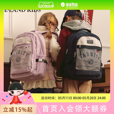 eland kids衣恋 男女童书包EKAKEFT11B