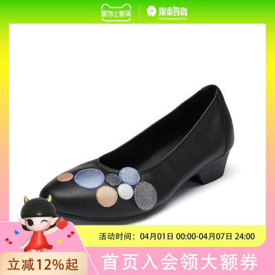 achette雅氏/ 圆片相拼舒适 单鞋女4QG2
