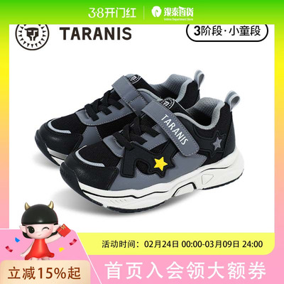 TARANIS/泰兰尼斯秋季男女童运动鞋T01X5C8032