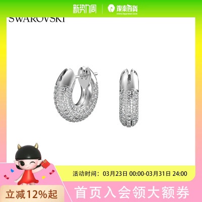 施华洛世奇 Dextera 大圈耳环