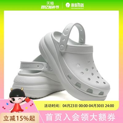 CROCS卡骆驰 泡芙洞洞鞋女鞋 拖鞋休闲凉鞋207521