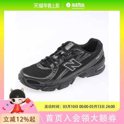 New Balance 银泰专柜2025年秋季中性款运动休闲鞋U740BR2