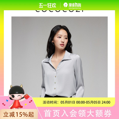 COCOCOZI纯色衬衫241CO122CS