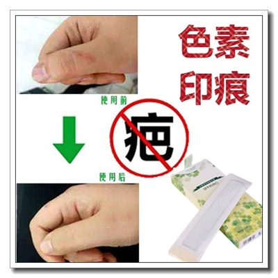 祛凹凸疤去除黑色素沉淀红印伤疤贴淡化黑印痘疤痕印修复药膏正品