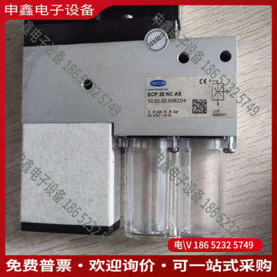 询价：处理真空产生器SCP一20NCAS东西型号所示