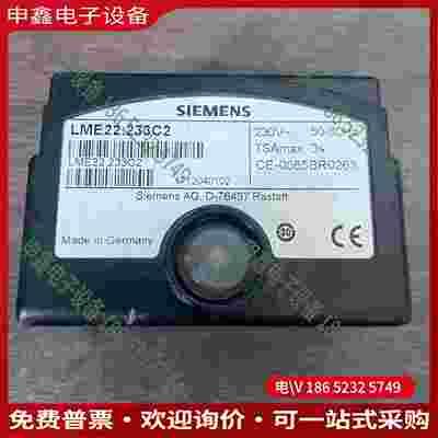 拍前询价：LME22233C2百得燃烧机程控器SIMENS控制器LME2