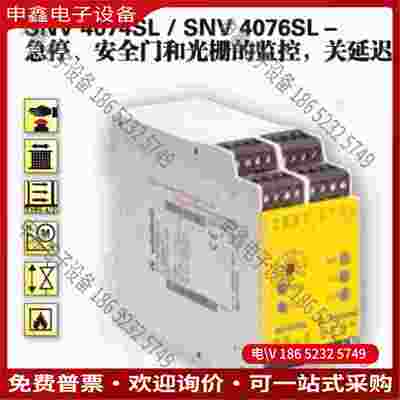 拍前询价：威琅wiel snv4074SL-A ！R