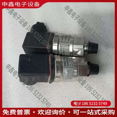 请询价：丹佛斯压力传感器MBS1700   060G6100