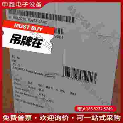 拍前询价：6SL3210-1SE31-5AA0SIMENSS120变频器