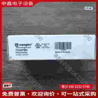 拍前询价：威格勒 TO22PB3 传感器拍摄