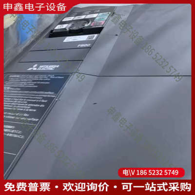 询价：变频器FR-F840-00250-2-60380V