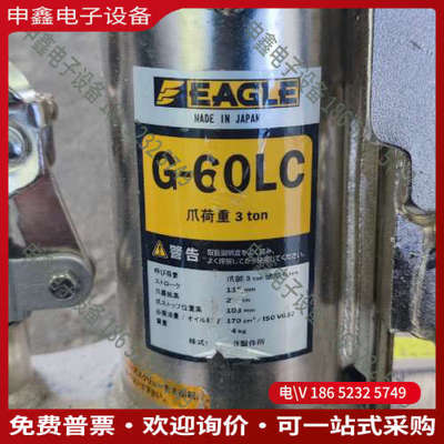 询价：EAGLE鹰牌 G-60C 爪式千斤顶 设备起重油压千斤顶