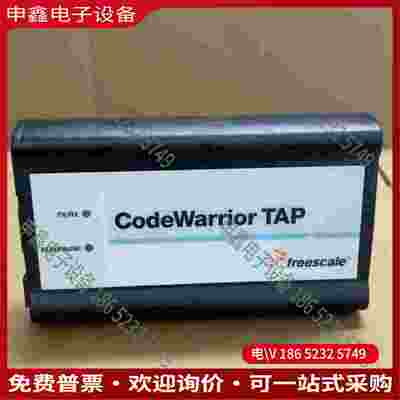 拍前询价：飞思卡尔CodeWarrior TAP调试器烧录器