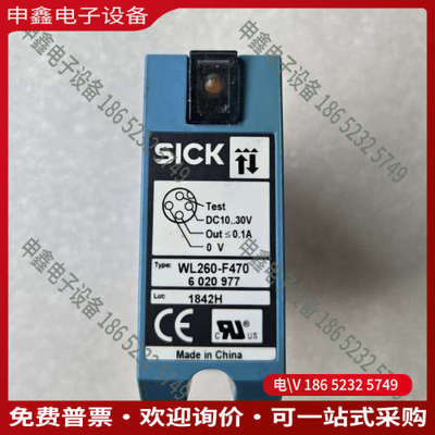 询价：西克/SICK光电开关WL260-F470