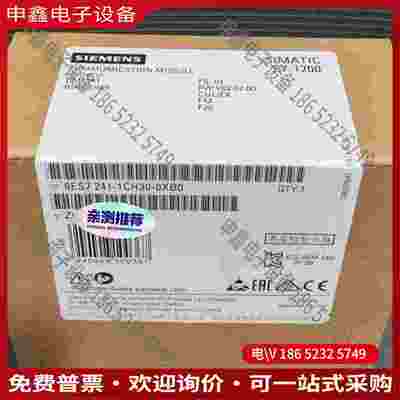 拍前询价：SIMENSS7-1200通讯模块型号6ES7 241-1C