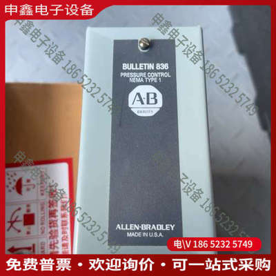 询价：美国AB压力控制开关836836-C7/A