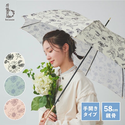 日本because复古碎花长柄/折叠晴雨伞小清新晴雨两用手动