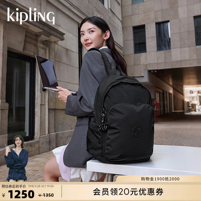 kipling大容量通勤电脑双肩包