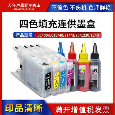 mag适用兄弟打印机油墨填充连供