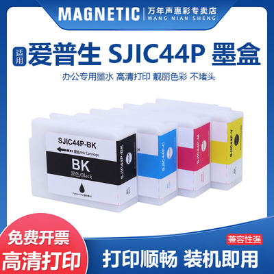 SJIC44P彩色标签打印机墨盒