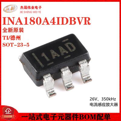 INA180A4IDBVR印字1AAD芯片