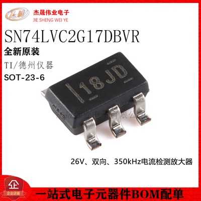 原装正品 INA181A1IDBVR SOT-23-6 电流感应放大器芯片