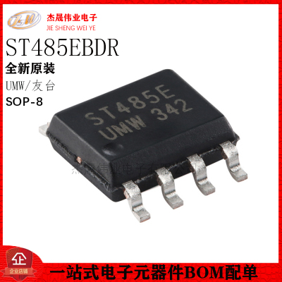 原装正品 ST485EBDR SOP-8 低功耗、RS-485/RS-422收发器