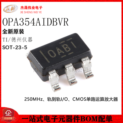原装正品 OPA354AIDBVR SOT-23-5 单通道运算放大器芯片