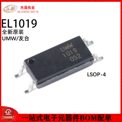 原装正品 UMW EL1019 LSOP-4 贴片光电耦合器芯片
