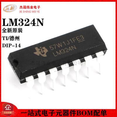原装正品 直插 LM324N DIP-14 四路运算放大器IC芯片