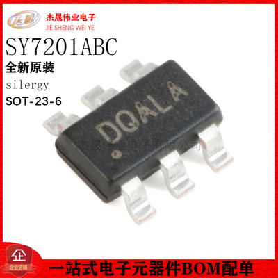 原装正品 SY7201ABC 丝印DQ SOT-23-6 DC-DC升压LED驱动器芯片