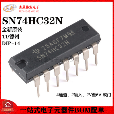 原装正品 SN74HC32N PDIP-14 四路2输入正或门芯片