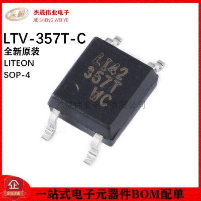 原装正品 贴片 LTV-357T-C SOP-4 晶体管输出光电耦合器芯片