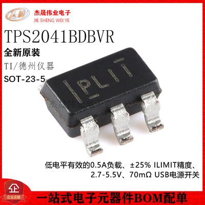 原装正品 TPS2041BDBVR SOT-23-5 单通道限流配电开关芯片