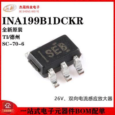 原装正品 INA199B1DCKR SC-70-6 双向电流感应放大器芯片