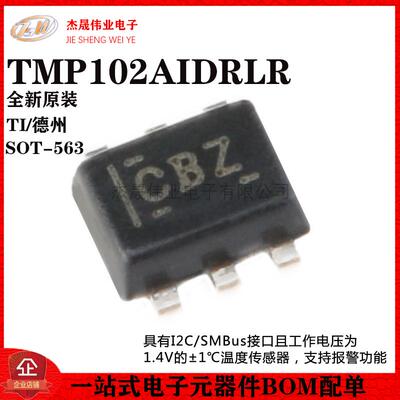 原装正品 TMP102AIDRLR SOT-563 数字温度传感器芯片