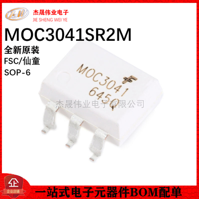 原装正品 贴片 MOC3041SR2M SOP-6 光电耦合器芯片