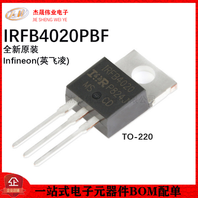 原装正品 IRFB4020PBF TO-220 N沟道200V/18A 直插MOSFET场效应管