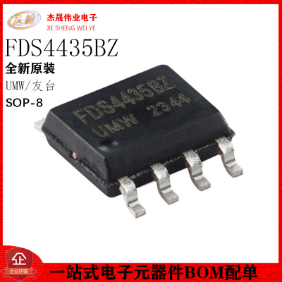 原装正品 FDS4435BZ SOP-8 30V/8.8A P沟道,场效应管(MOSFET)